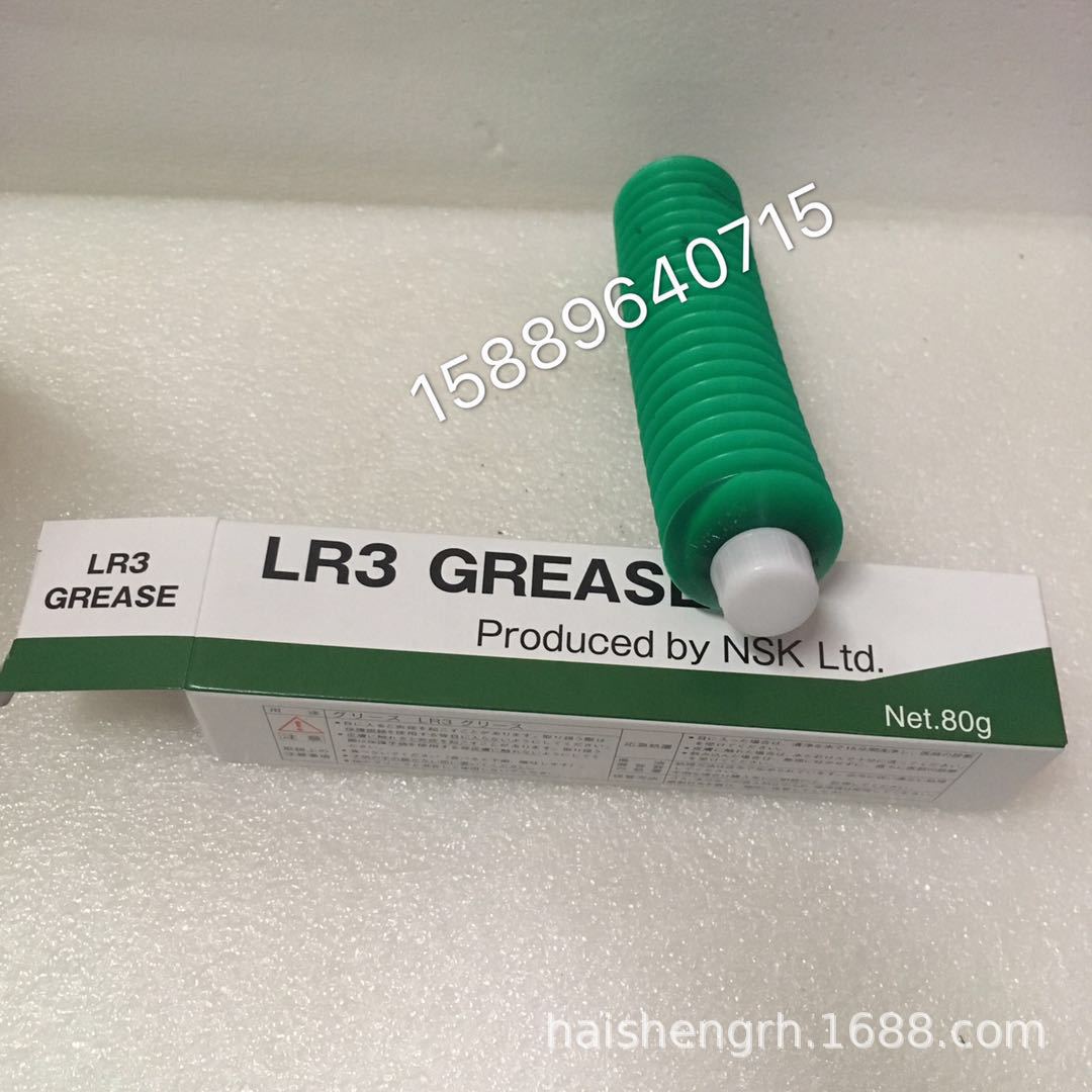 NSK LR3 GREASE贴片机丝杆导轨轴承长寿命润滑脂 高速润滑油脂80G-阿里巴巴