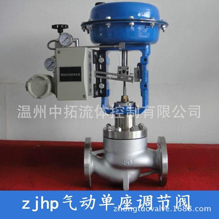 低压蒸汽流量调节阀ZJHP-16C气动薄膜单座调节阀PN16 DN200 DN80-阿里巴巴
