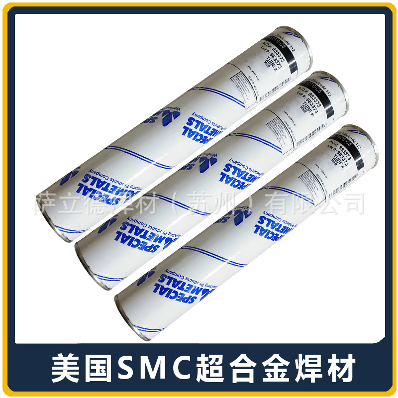 供应美国SMC超合金INCO-WELD 686CPT镍基焊条ENiCrMo-14-阿里巴巴
