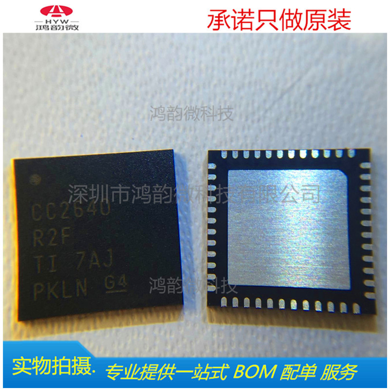 实拍CC2640R2FRGZ VQFN48射频芯片 2640单片机全新原装现货配单-阿里巴巴