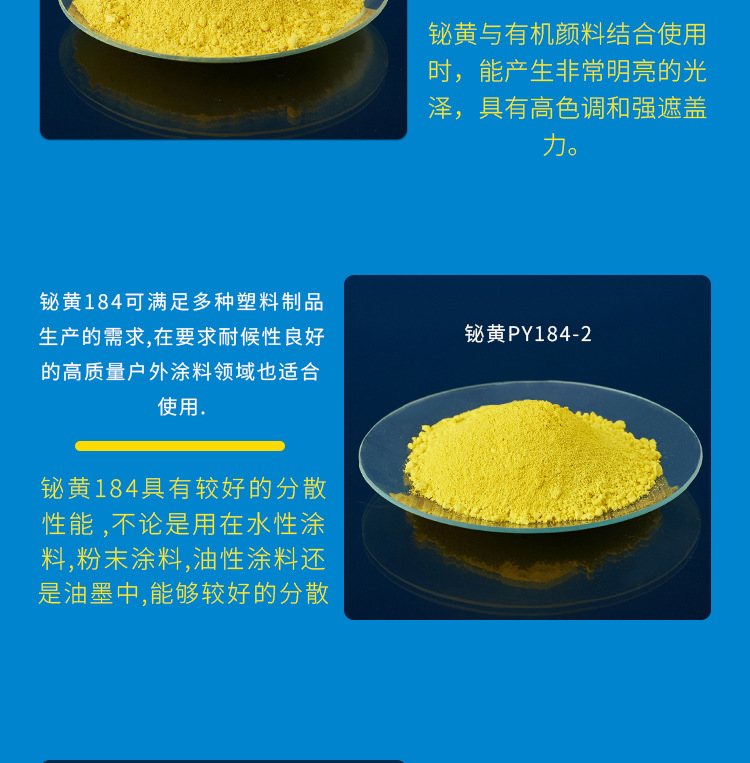 环保无机颜料铋黄PY184 厂家直供着色颜料粉 钛铋黄油性涂料批发-阿里巴巴