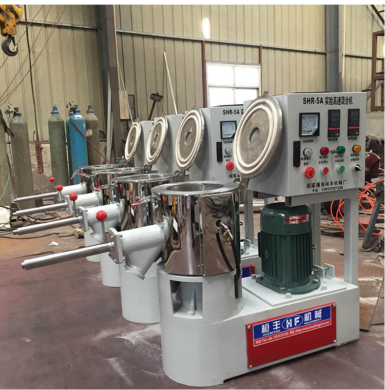 SHR-10A试验高速混合机 小型5L实验室用高速混合机塑料粉末搅拌机-阿里巴巴