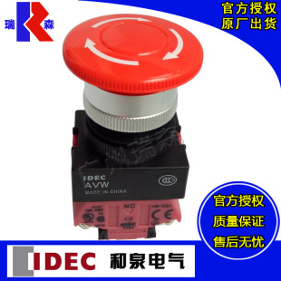 代理IDEC和泉蘑菇头红色急停按钮开关2常闭22mm AVW402R-阿里巴巴