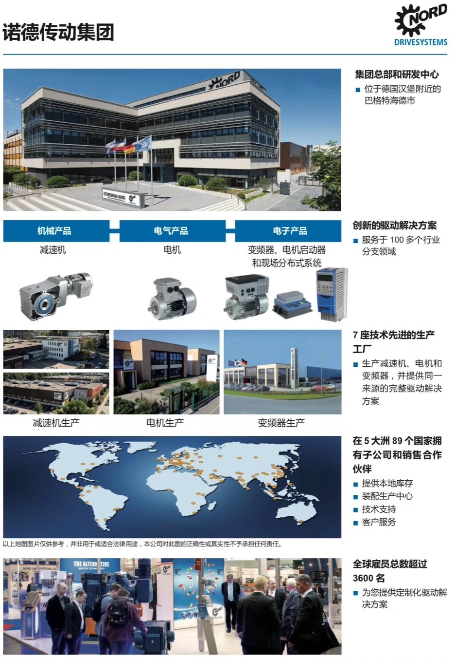 德国诺德减速电机SK9072.1AZBD-132MH/4 TF品牌斜齿轮减速器|价格|厂家|多少钱-全球塑胶网