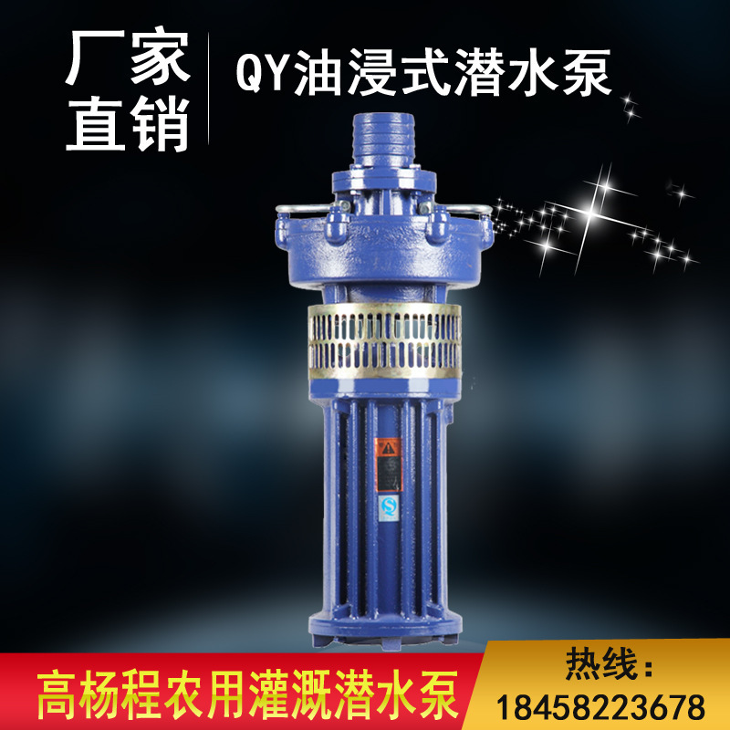qy40-21-4电泵-qy40-21-4电泵批发、促销价格、产地货源 - 阿里巴巴