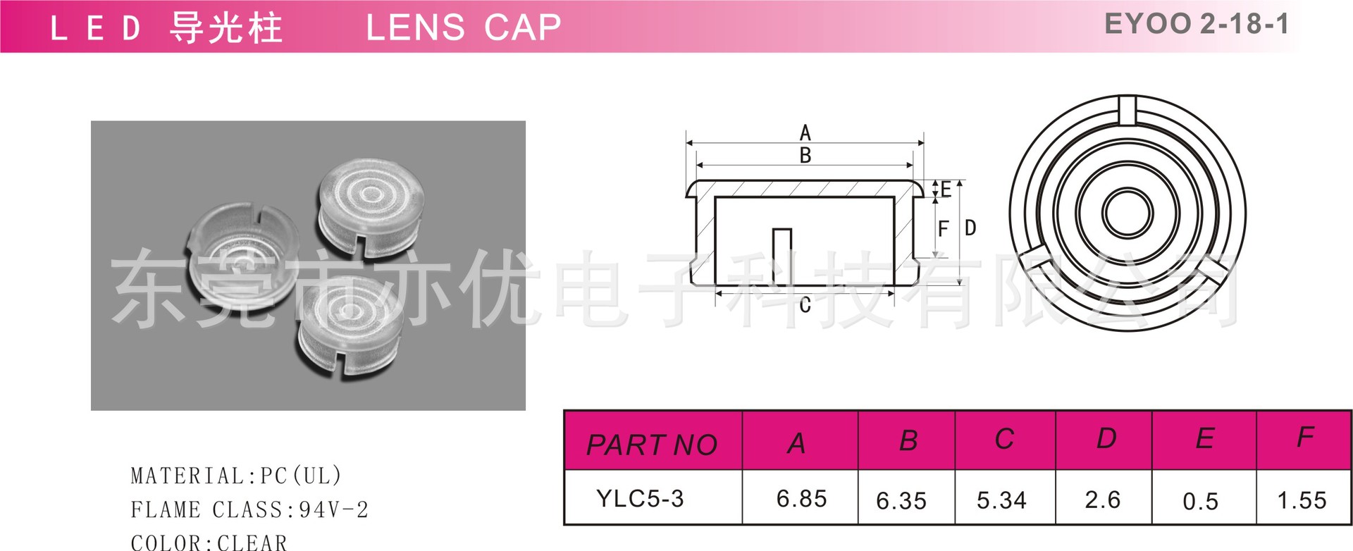 5MM LED灯导光罩透明灯罩导光帽发光二极管保护罩透光灯帽 LC5-3-阿里巴巴