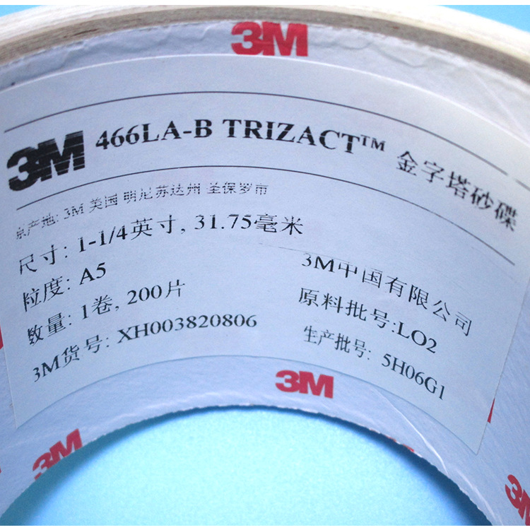 3M 466LA 32*32mm金字塔背胶砂碟A5汽车美容漆面尘点打磨抛光砂纸-阿里巴巴