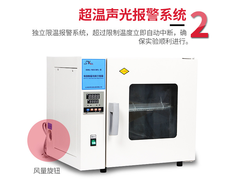 上海新苗DHG-9243BS-Ⅲ 数显电热恒温鼓风干燥箱200度实验室烘箱-阿里巴巴