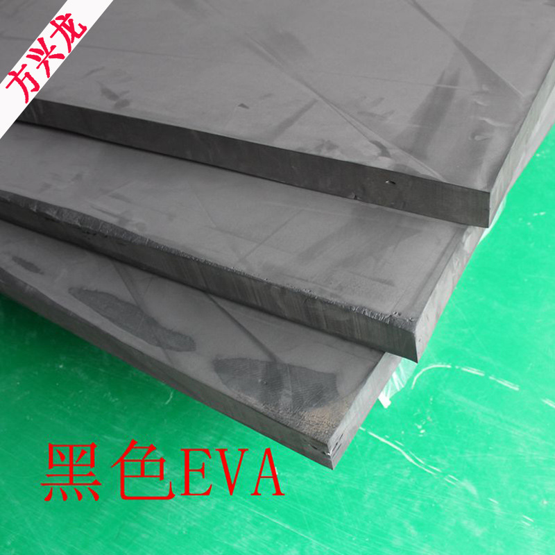 现货批发黑白色eva卷材 环保EVA片材 EVA发泡材料厂家定制-阿里巴巴