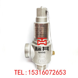 DA22Y-40P KDA22F-40P低温安全阀槽车天然气液氧液氮LNG泄压阀-阿里巴巴