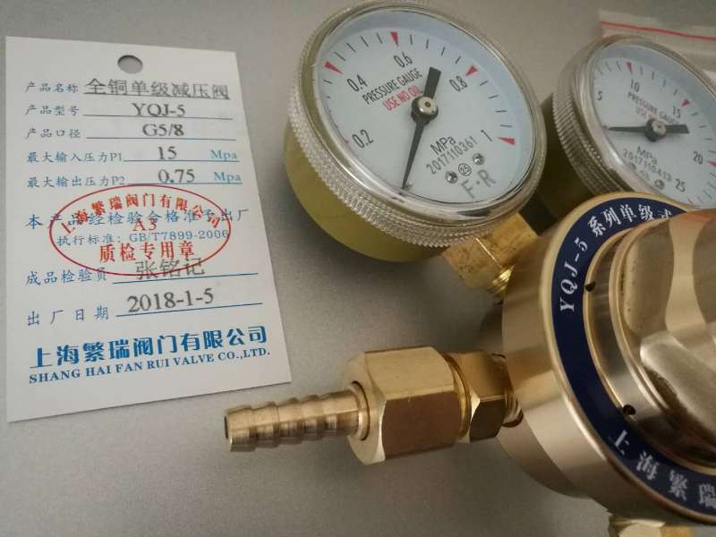 YQJ-5单级氢气减压阀YQJ5单级氮气减压器上海繁瑞阀门单级压力表-阿里巴巴