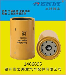 柴油滤清器1466695油水分离滤清器 滤芯-阿里巴巴
