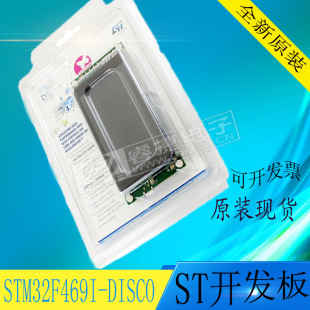 STM32F469I-DISCO 32F469IDISCOVERY STM32F469NIH6 原装开发板-阿里巴巴