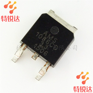 AMS1086CD-3.3 AMS1086 TO-252贴片 低压差线性稳压芯片 1086CD-阿里巴巴