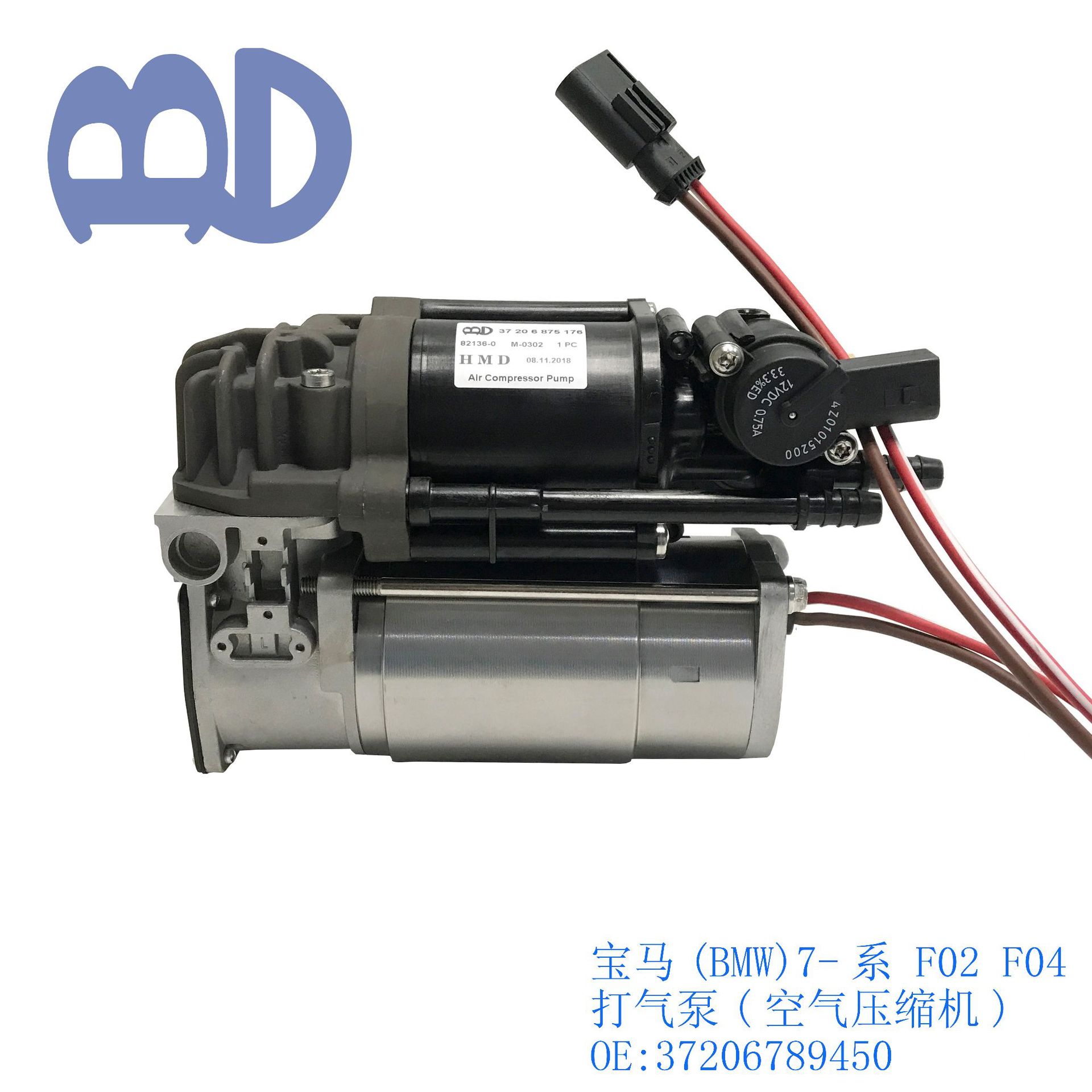 适用于BMW5系GT空气减震打气泵充气泵 37206875176 37206789450-阿里巴巴