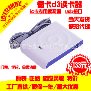 德卡IC读卡器D3-U非接触式IC卡读写器感应M1卡IC读写器USB口包邮-阿里巴巴