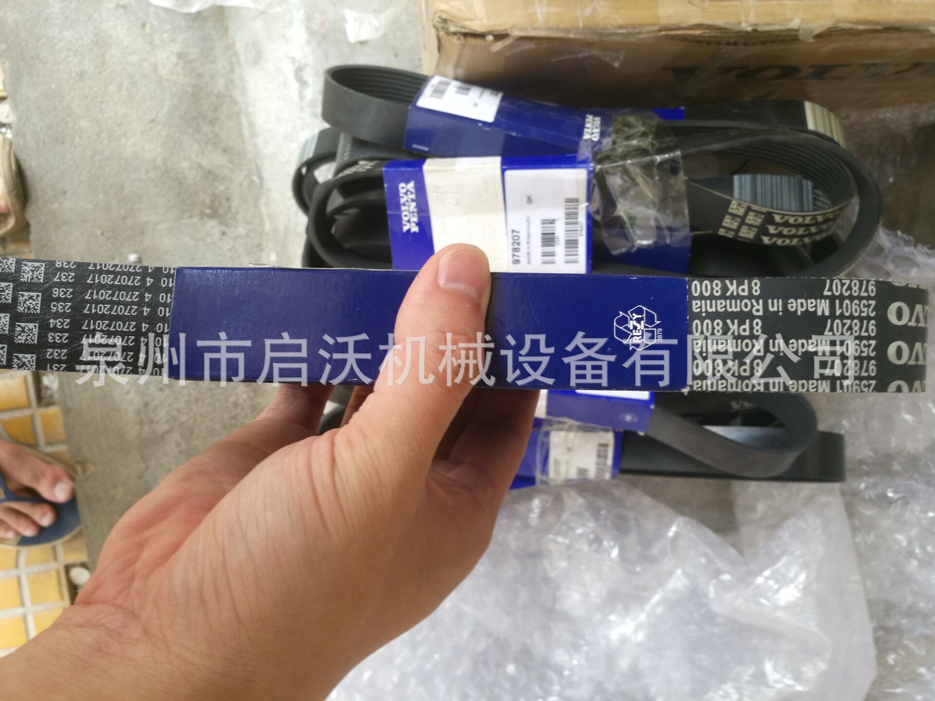 适用VOLVO/沃尔沃皮带 驱动皮带20430387 发电机皮带978207-阿里巴巴