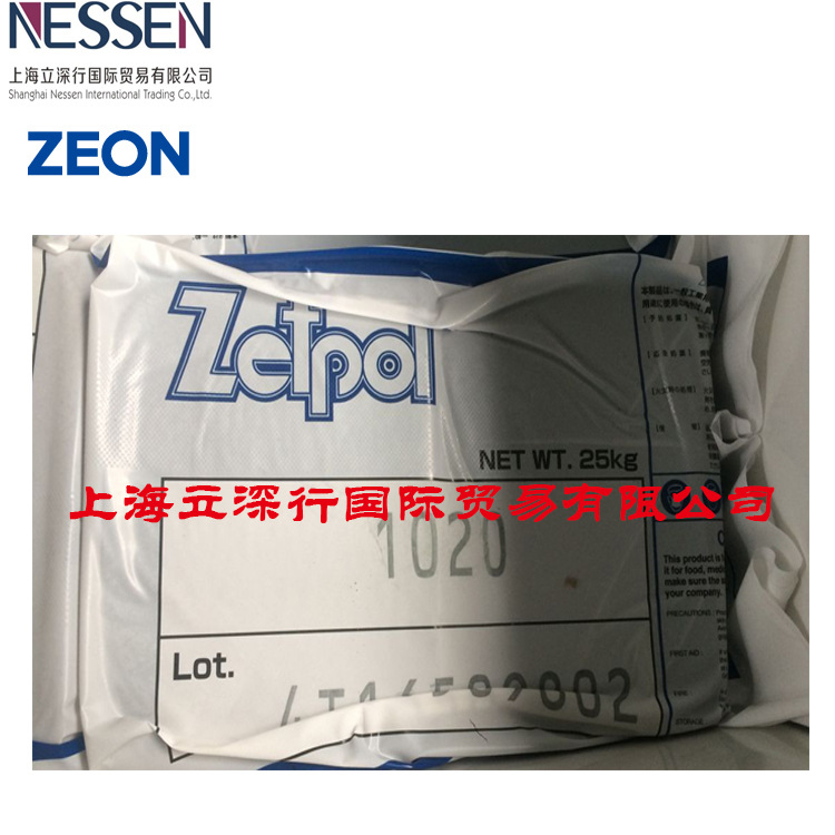 立深行 日本瑞翁 氢化丁腈橡胶 ZP1020 应用于耐燃油胶管 密封件-阿里巴巴