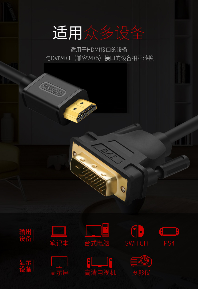 唯格hdmi转dvi电脑电视高清线显示器转换线可互转dvi转hdmi转接头-阿里巴巴