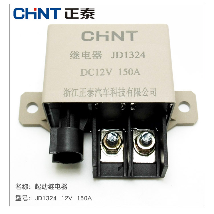 正泰 起动继电器 JD2324 24V 100A JD1324 12V 150A-阿里巴巴