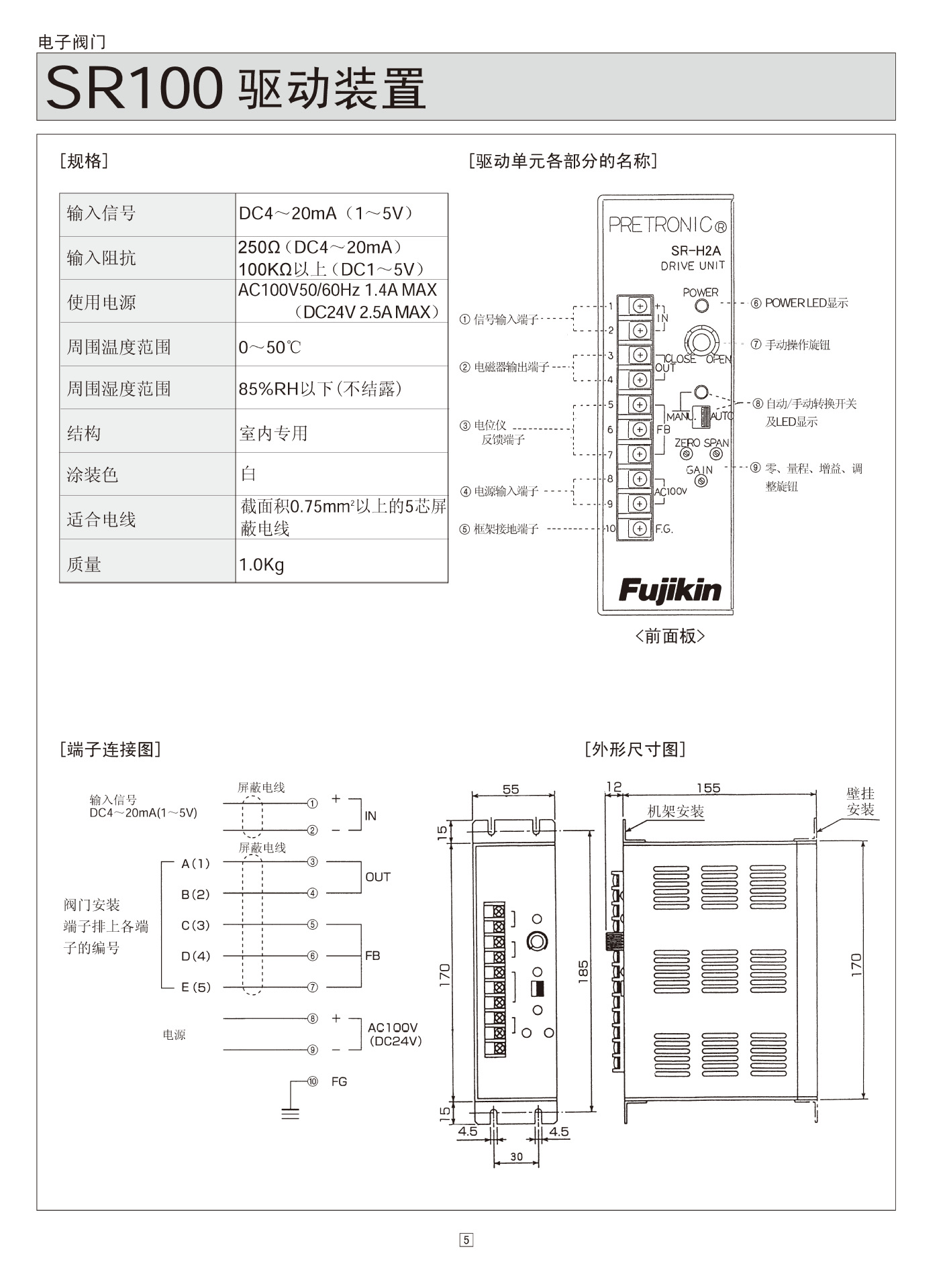 FUJIKIN SR100调节阀电子调节阀电子膨胀阀-阿里巴巴