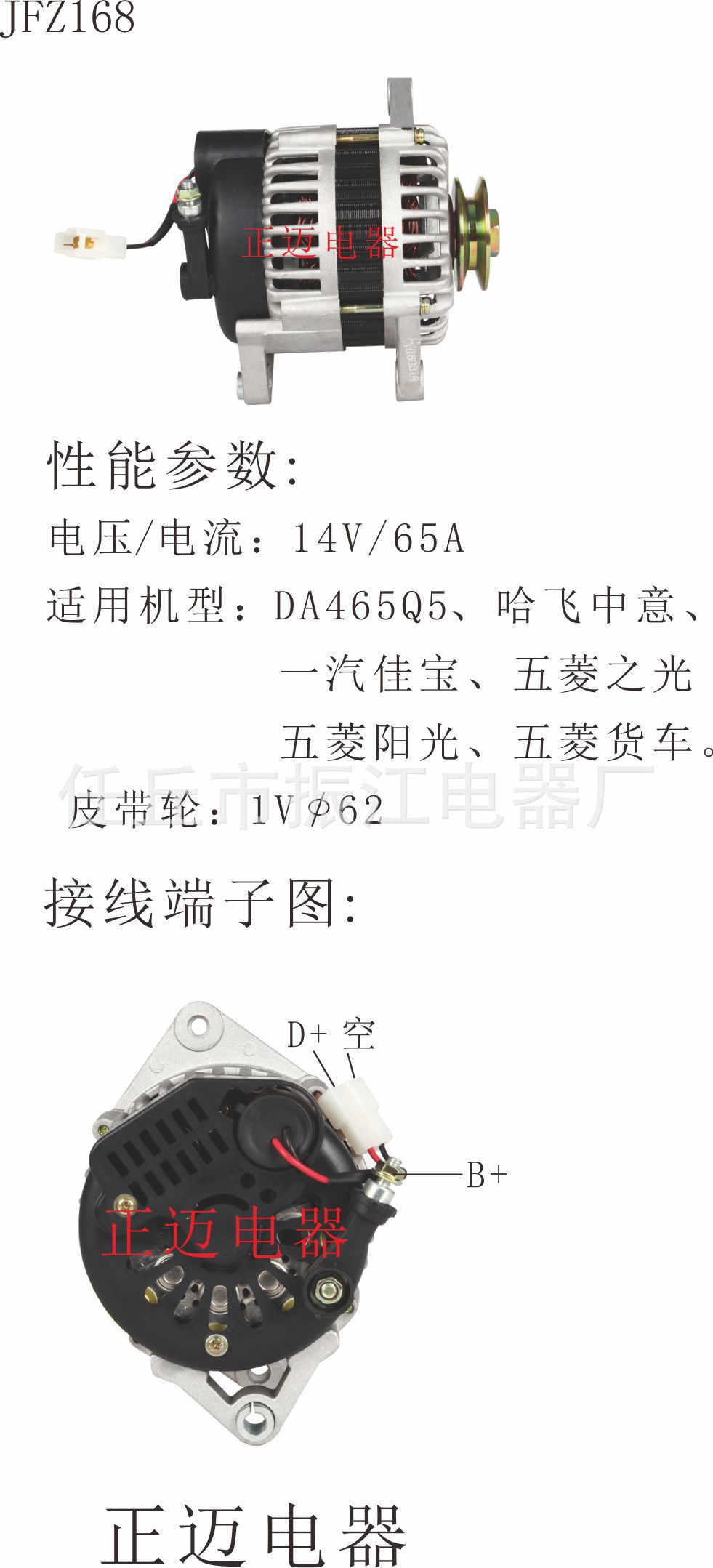 DA465Q5哈飞中意一汽佳宝五菱之光五菱阳光五菱货车发电机14V65A-阿里巴巴