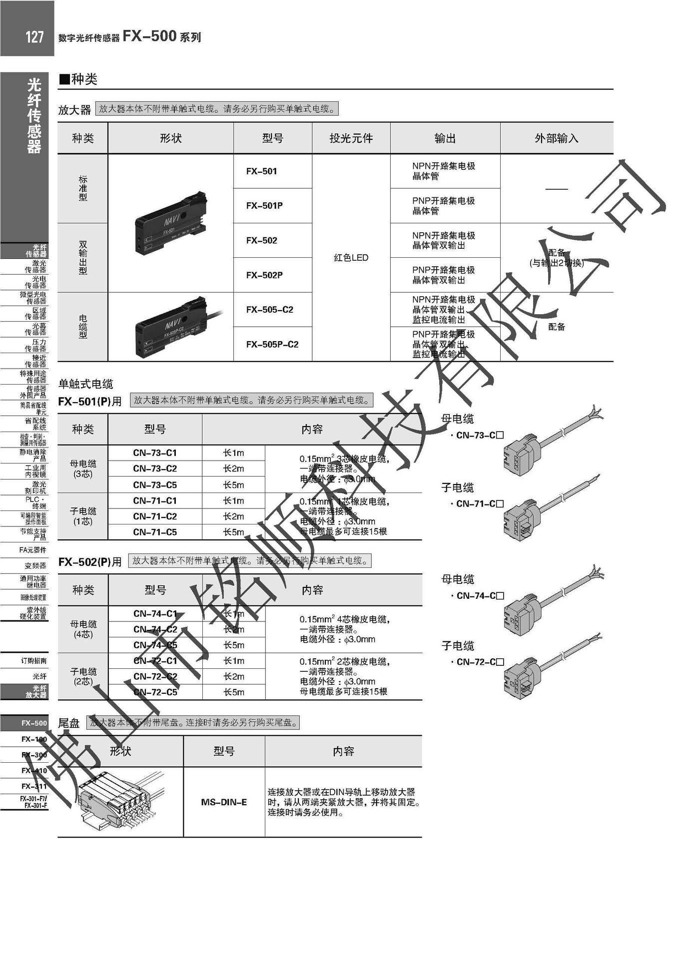 松下原装正品光纤传感器 FX-505-C2 光纤放大器传感器 FX-500系列-阿里巴巴
