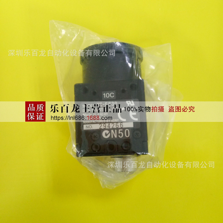 索尼相机工业 XC-ES30 XC-ES50现货实拍全新原装质保一年-阿里巴巴