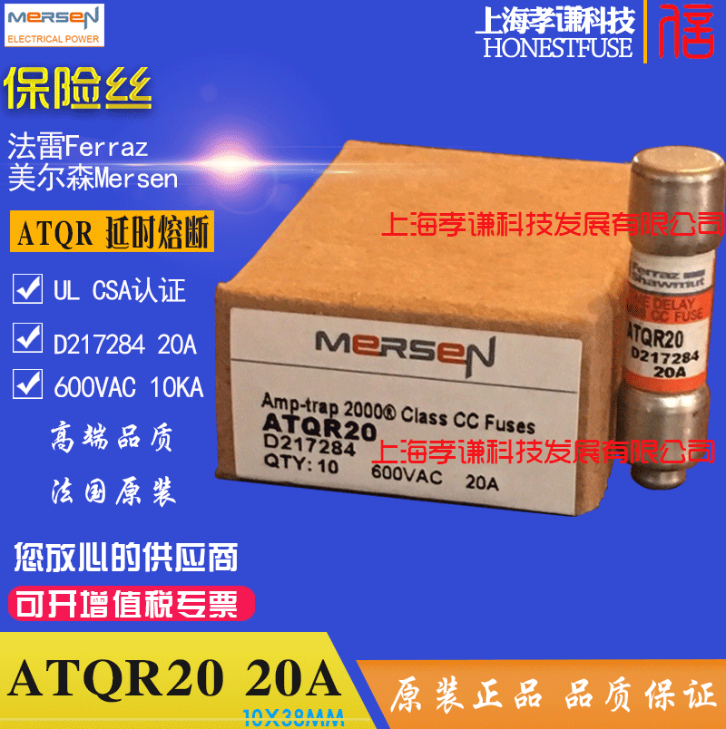 美尔森Mersen保险丝ATDR20 20A/600V Amp-Trap熔断器10x38mm熔芯-阿里巴巴