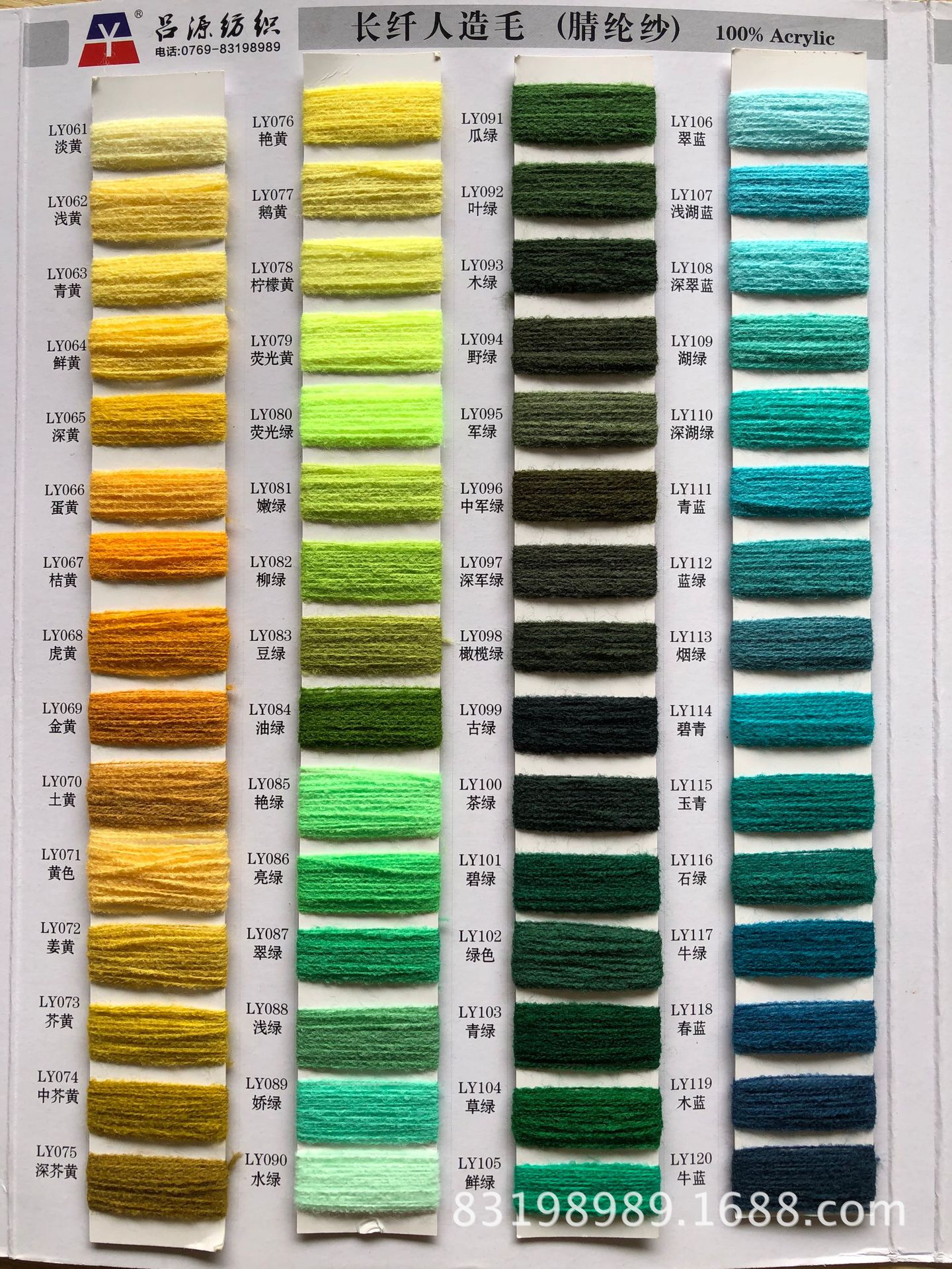 批发826,828 现货膨体腈纶纱 有色仿羊绒 开司米线 人造毛晴纶-阿里巴巴