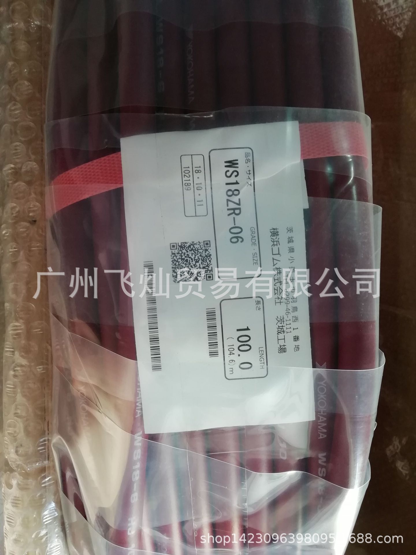 日本横滨胶管WS18ZR-06 WS18ZL-06 HTW10-06-阿里巴巴