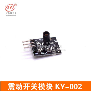 震动开关传感器模块 KY-002-阿里巴巴