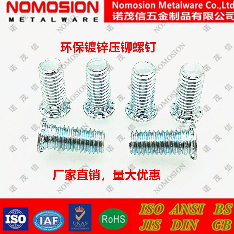 压铆压板螺丝钉 镀锌FHM4M5*6*8*10*12*14*15*16*18*20*22*30-阿里巴巴