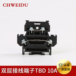 TBD-10A双层导轨组合式接线端子排轨道固定式不滑丝断脚铜件铁件-阿里巴巴