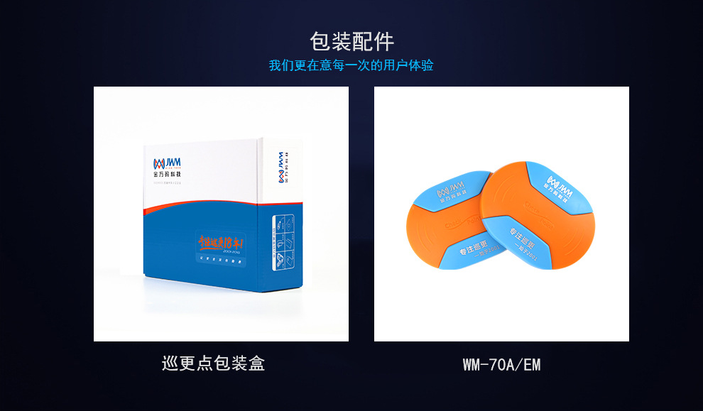 金万码（JWM）感应式巡更点 无源地点卡 挂式地点钮WM-70A/EM-阿里巴巴