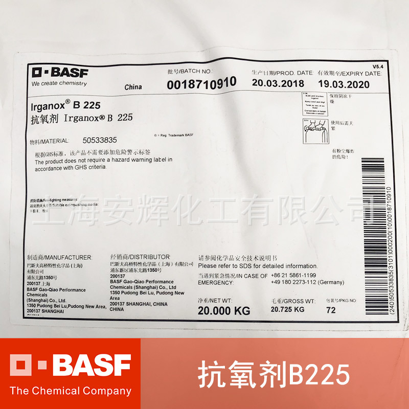 巴斯夫抗氧剂B225 BASF Irganox B225 量大优惠-阿里巴巴