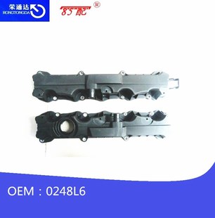 气门室盖0248L6 适用雪铁龙新爱丽舍 世嘉 标致206 307 308 408-阿里巴巴