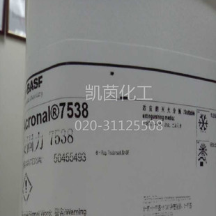 德国巴斯夫防水乳液Acronal 7538 basf安固力丙烯酸乳液-阿里巴巴