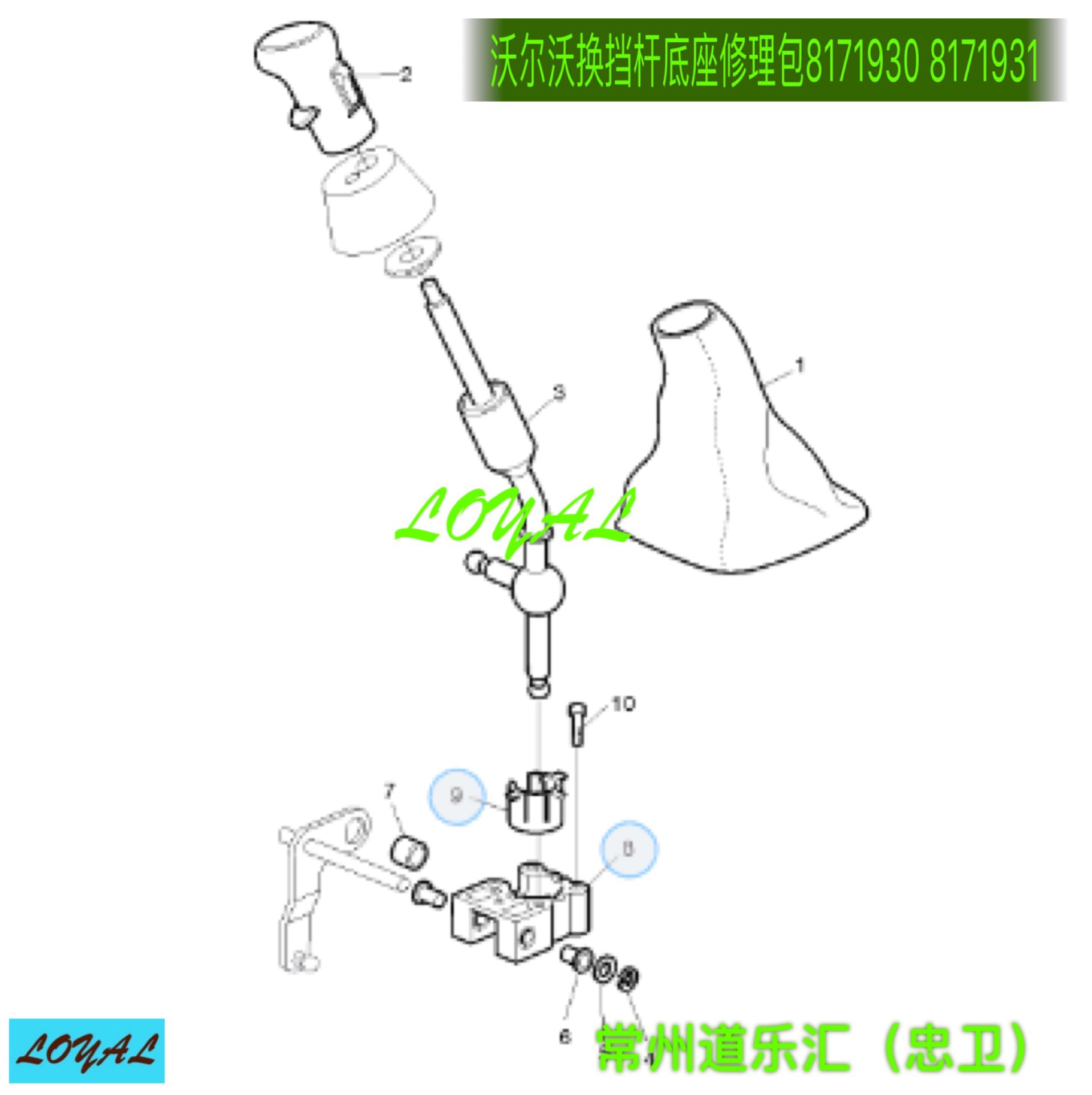 适用于沃尔沃卡车泵车挡杆轴承箱轴承座20933193,8171930,8171931-阿里巴巴