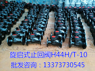 旋启式止回阀 铸铁法兰卧式H44H/T-10 逆止阀 单向阀DN80 100 200-阿里巴巴