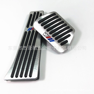 汽车脚踏板_厂家直销 油门刹车踏板 汽车脚踏板 铝合金 宝马改装 - 阿里巴巴