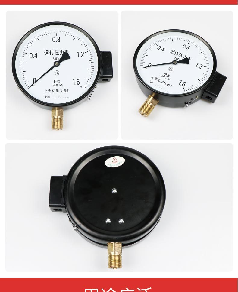 YTZ150电阻远传压力表恒压供水变频器专用0-1.6mpa不锈钢耐震远程-阿里巴巴