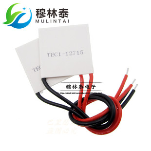 TEC1-12715 半导体 制冷片 饮水机制冷CPU TEC1-12705 TEC1-12704-阿里巴巴