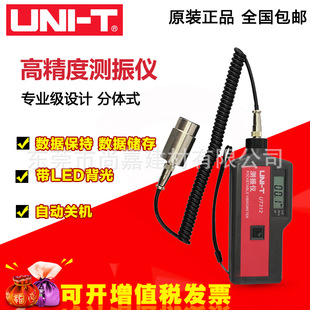 优利德UT311/UT312手持式测振仪 数字式测振仪 振动测量仪 频率计-阿里巴巴
