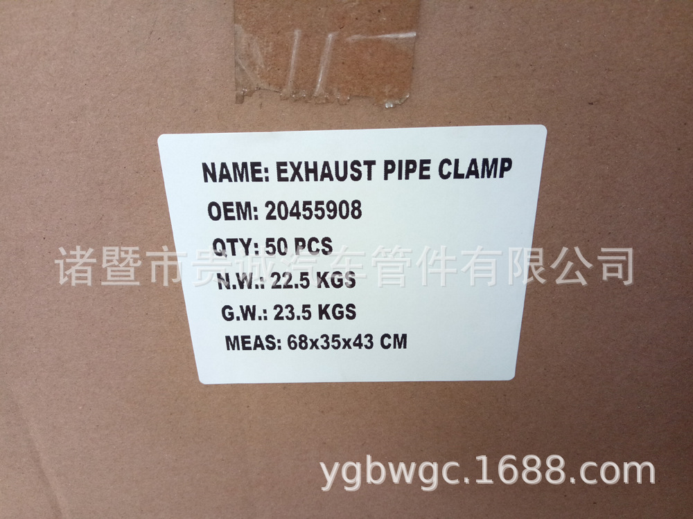 8156156 20455908 排气管卡箍/抱箍/排气管夹适用沃尔沃VOL雷诺-阿里巴巴