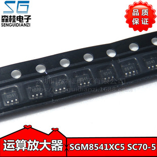 贴片 SGM8541XC5 SC70-5 贴片 SGM8541 运算放大器 全新原装-阿里巴巴