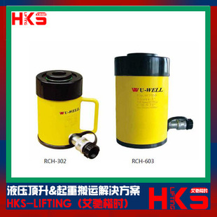 台湾U-WELL优伟RCH-206 RCH-302 RCH-606液压单动中空千斤顶-阿里巴巴