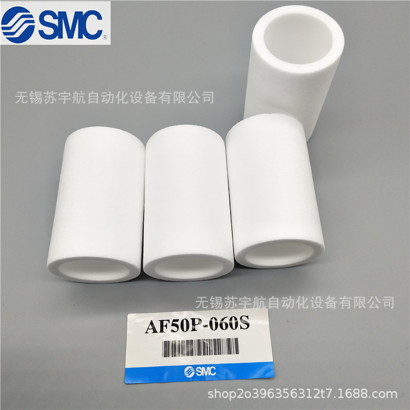 SMC过滤器滤芯AF40P-060S AF50P-060S现货销售-阿里巴巴