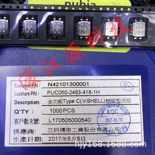 PUC050-2483-418-1H USB座 插脚型Type-C接口-阿里巴巴