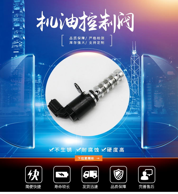 24375-03020适用现代伊兰特机油控制阀VVT阀916-609厂家热销款-阿里巴巴